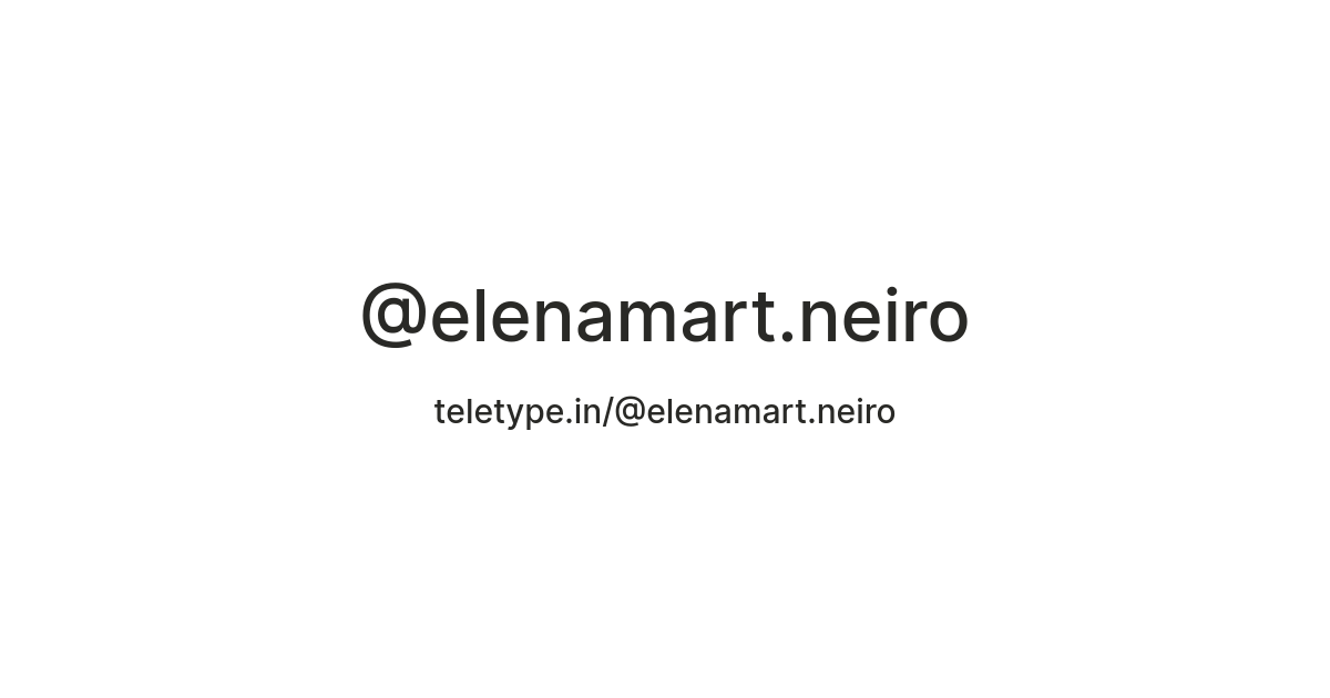 Elenamart Neiro — Teletype