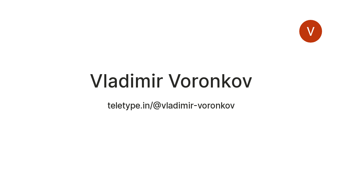 Vladimir Voronkov — Teletype