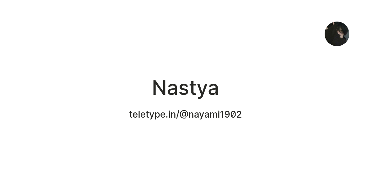 Nastya — Teletype