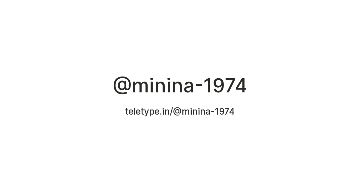 Minina 1974 — Teletype